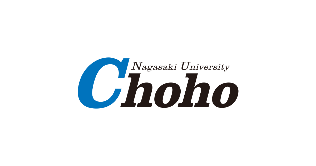 トップページ - 長崎大学 広報紙 Choho